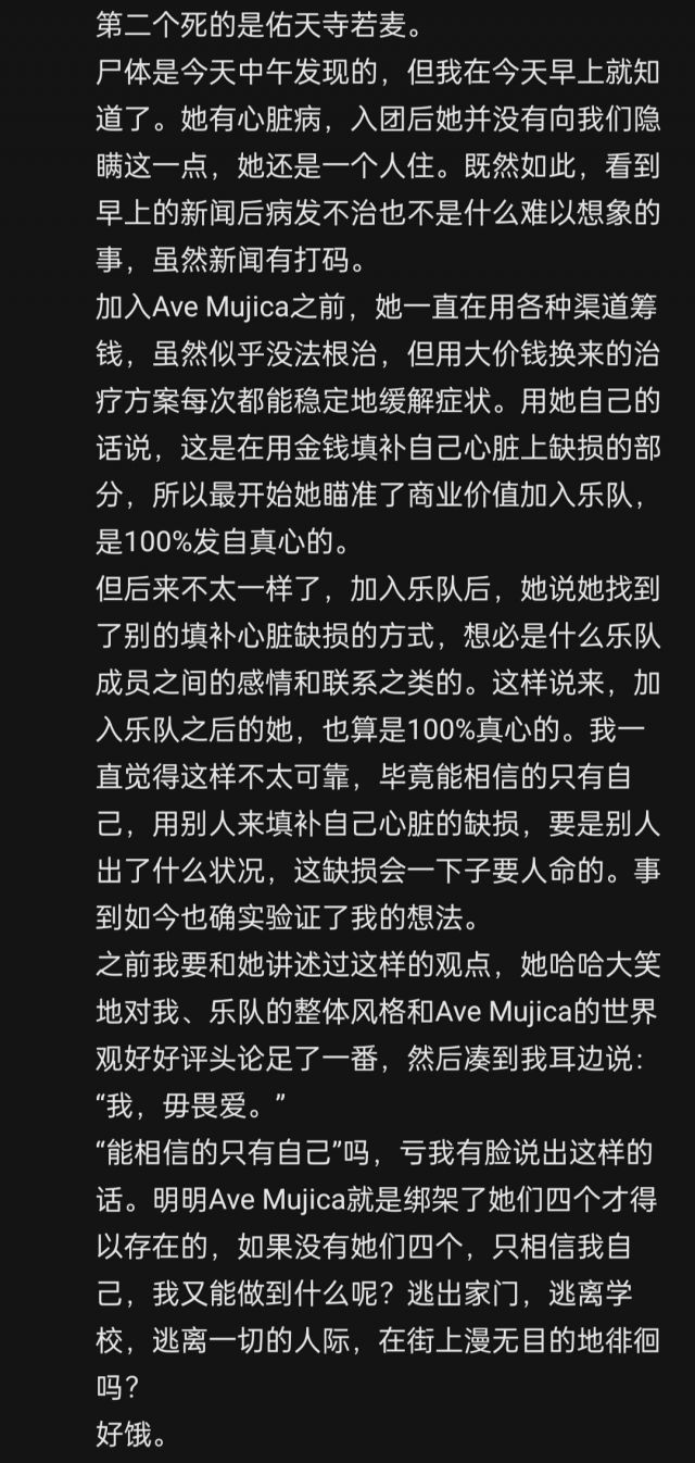 [MyGO] 战吧看到的一篇有点城市化的同人文 NGA玩家社区