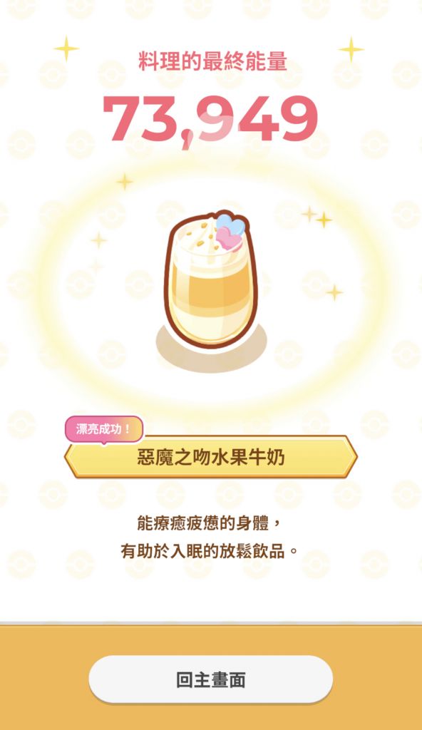 [胡乱氵]第一次见一次加3w的食物 NGA玩家社区