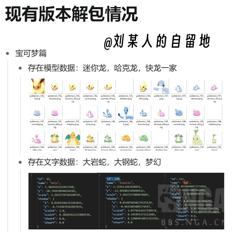 [sleep] 存在提高闪光概率的事件！？sleep解包 NGA玩家社区