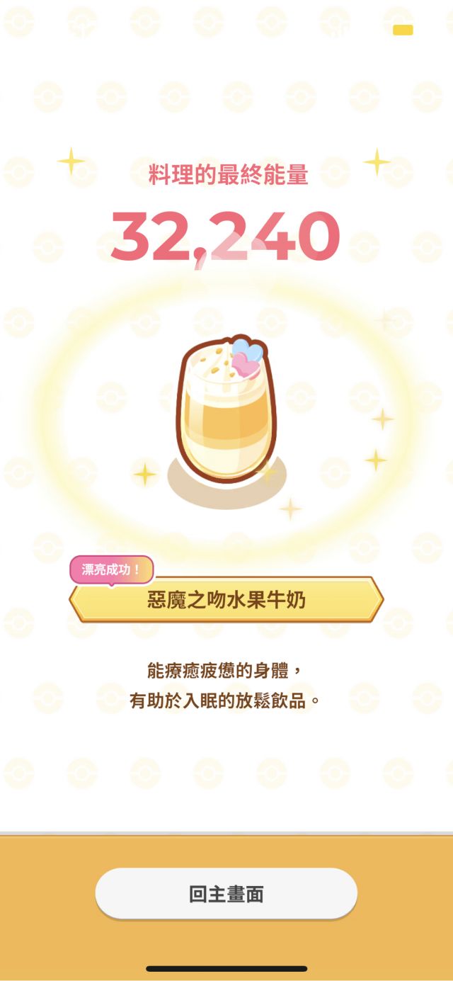 [胡乱氵]第一次见一次加3w的食物 NGA玩家社区