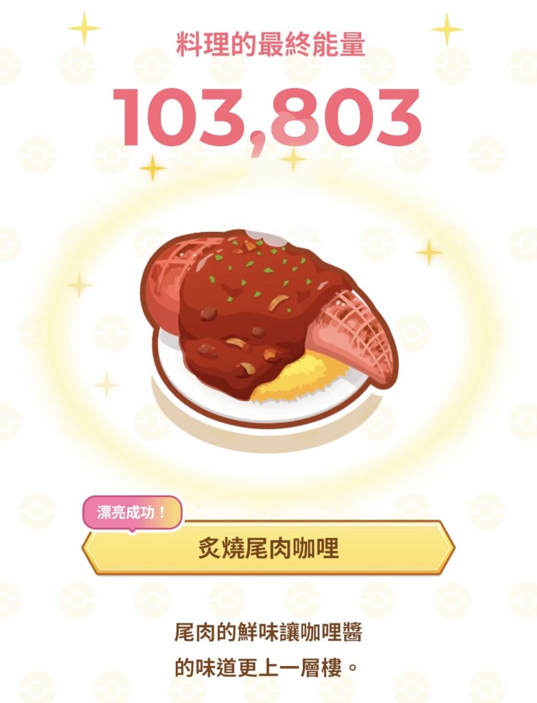 [胡乱氵]第一次见一次加3w的食物 NGA玩家社区