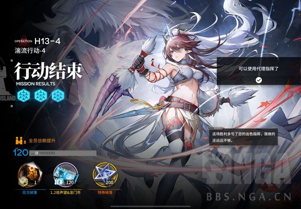 [攻略] [心得分享] H13-4推图心路历程和吐槽 NGA玩家社区