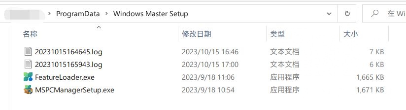 关于KB5031356系统补丁会导致**微软的流氓软件edge归来和弹窗电脑管家的分析 NGA玩家社区