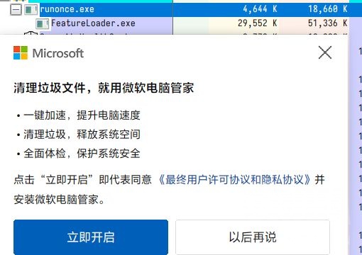 关于KB5031356系统补丁会导致**微软的流氓软件edge归来和弹窗电脑管家的分析 NGA玩家社区