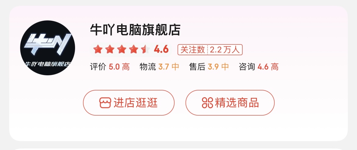 价格3849 带4060 能冲么 NGA玩家社区