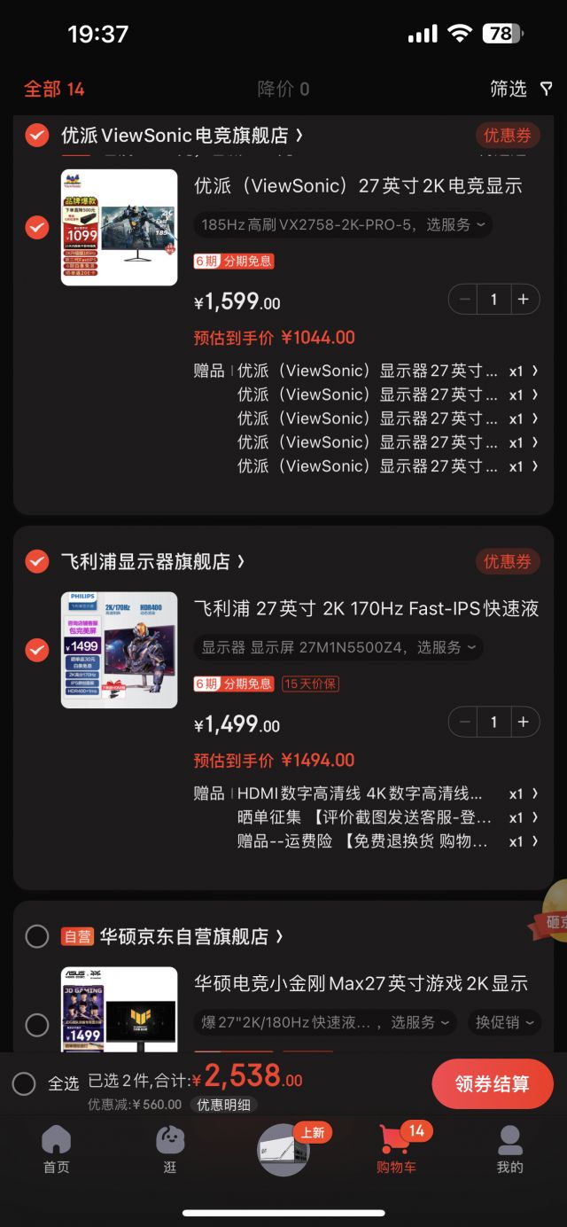 1500档位，2k显示器求推荐 NGA玩家社区