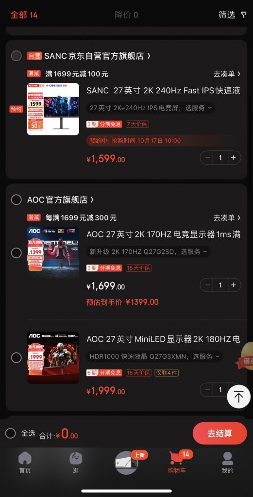 1500档位，2k显示器求推荐 NGA玩家社区