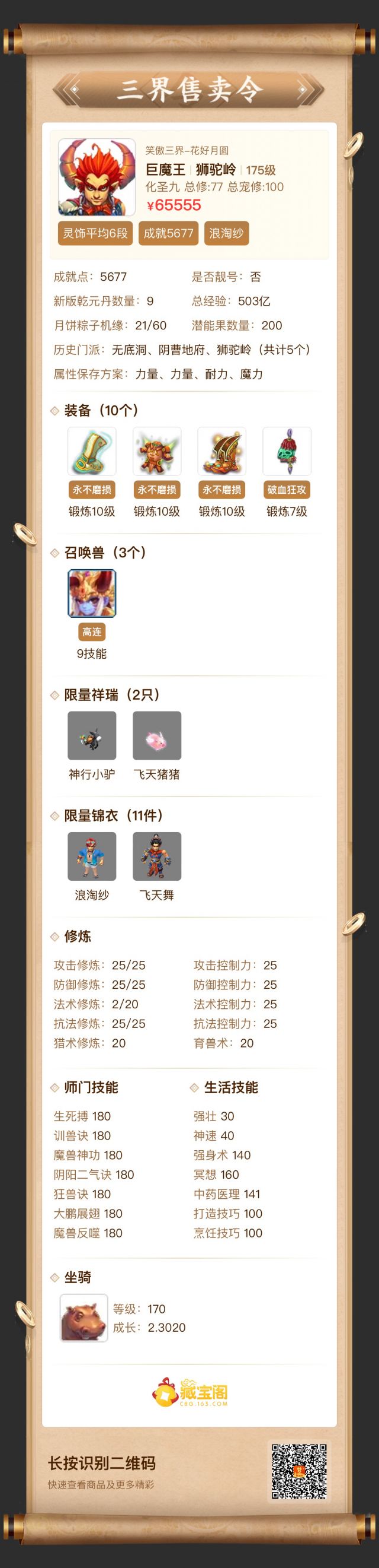 想入坑175化圣 NGA玩家社区