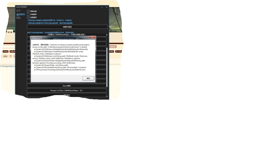 ACGP 如何设置为PC妮姬加速？ NGA玩家社区