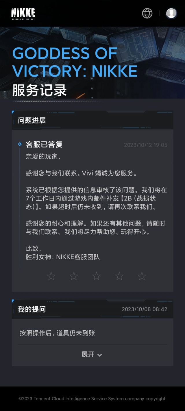 客服最后补发2B的皮肤了 NGA玩家社区