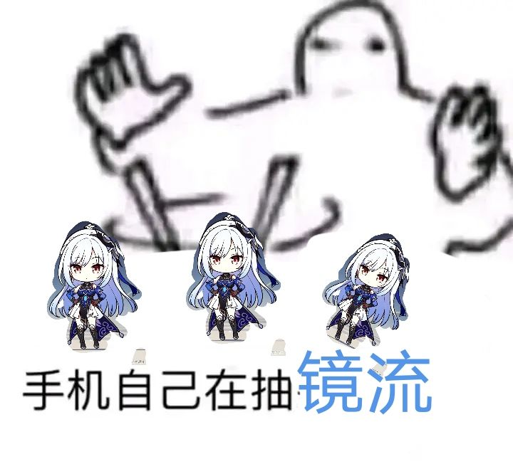 [闲聊杂谈]3个648补了镜流2命后，我后悔了 178