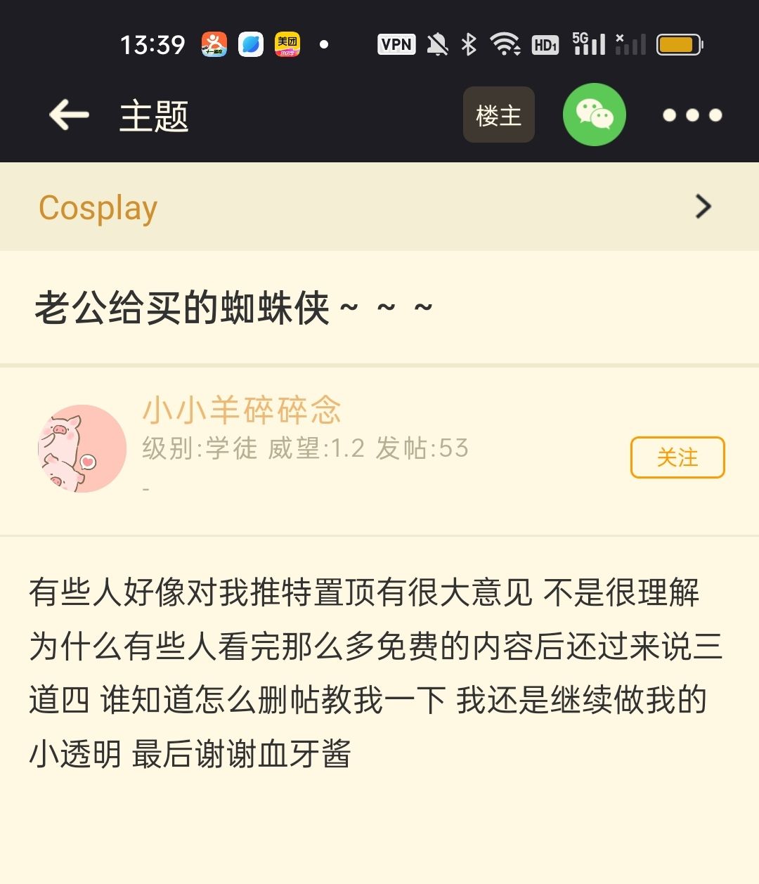 那位说羽毛姐引流卖图包的！只要你发图包链接，NGA绝对大把人支持你！ NGA玩家社区