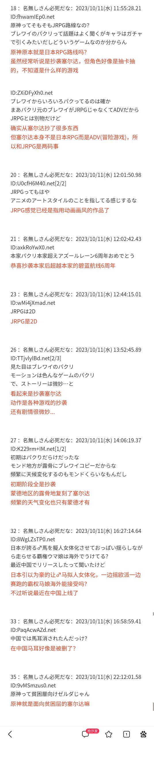 [杂谈氵]怎么这发言有点像手综 NGA玩家社区