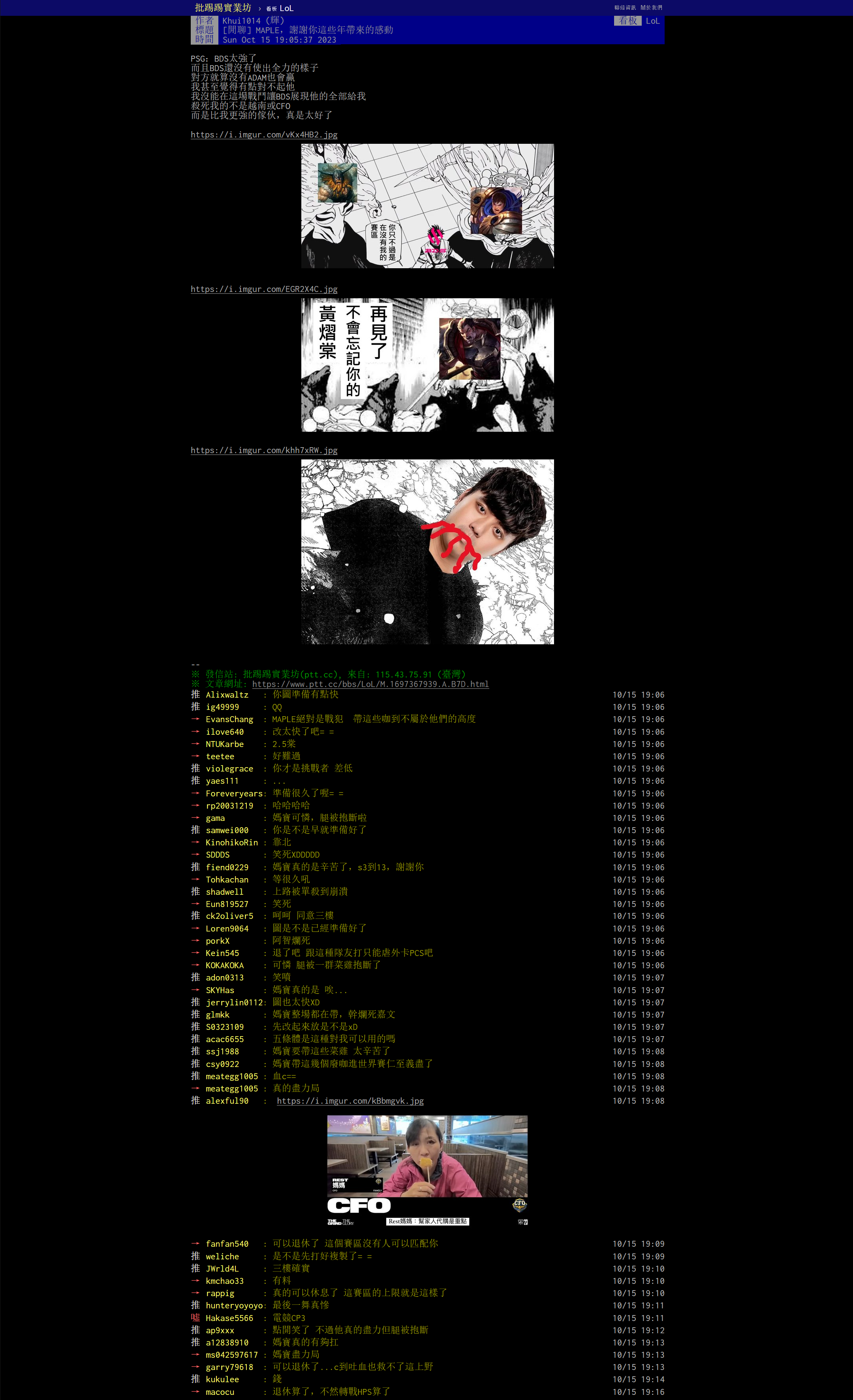 [国际赛事]这下阴间论坛是不是彻底阴间了？ NGA玩家社区