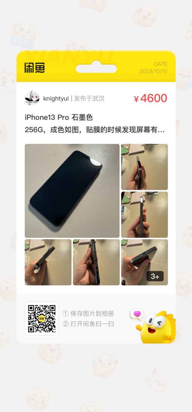 iPhone 13 Pro 石墨色 256 NGA玩家社区