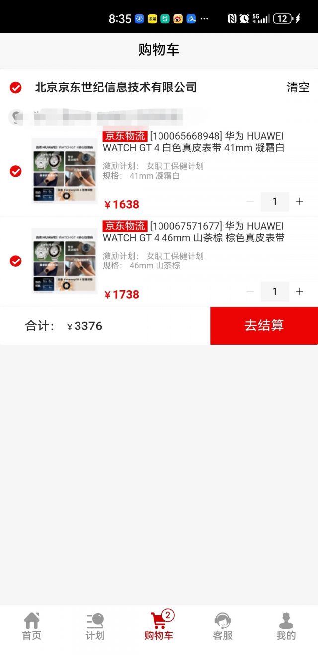 华为watch gt4 46mm山茶棕全新1500 NGA玩家社区