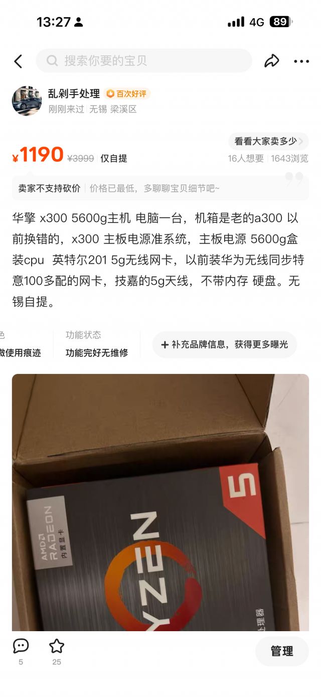 收个deskmini 5600g NGA玩家社区