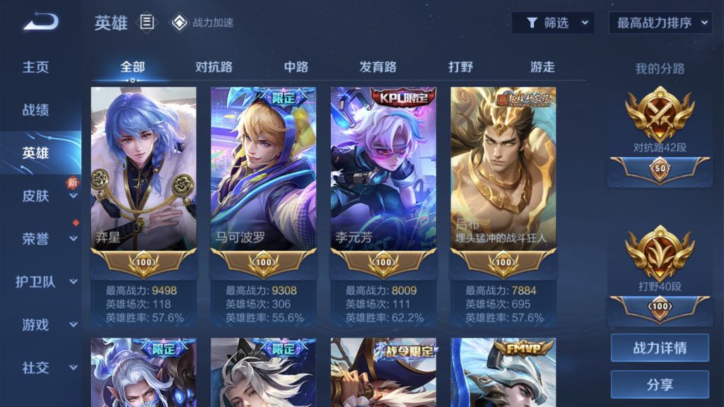 [长期更新]全英雄铜标获取中(57/116) NGA玩家社区