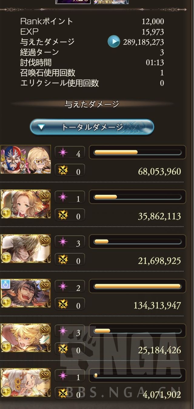 [闲聊杂谈] 公会战5星，点金修正fa 3t 1分台(光团150hell同款配置) NGA玩家社区