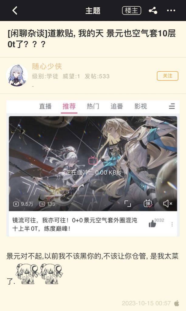 [搬运]谁是抗镜第一人，希儿无仪器0t深渊上半 NGA玩家社区