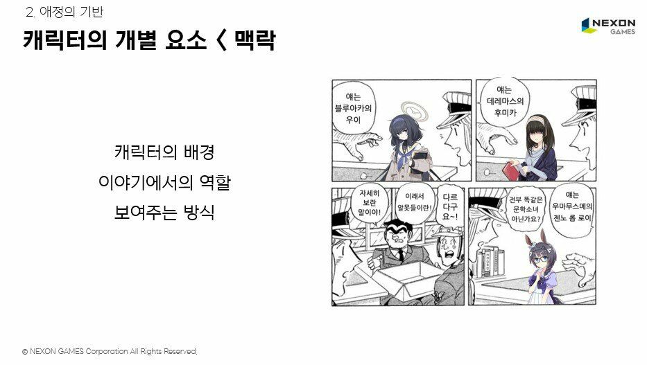 [新闻搬运][IGC]金用河pd：“二次元游戏的核心是：‘爱’” 178