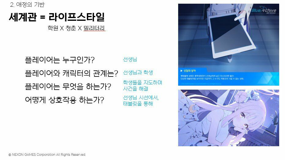 [新闻搬运][IGC]金用河pd：“二次元游戏的核心是：‘爱’” 178