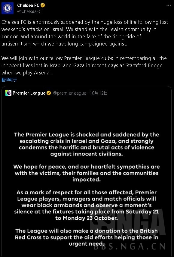 切尔西主动表示支持犹太 NGA玩家社区