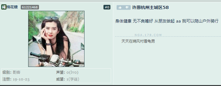 许愿杭州主城区58 NGA玩家社区