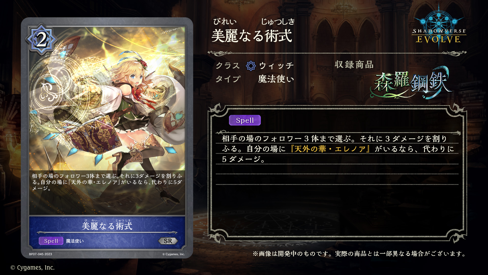 [新卡情报] [SVE实体卡] 友田一贵发布的SVE第7弹新卡，爱莲娜、绚丽的术式 NGA玩家社区