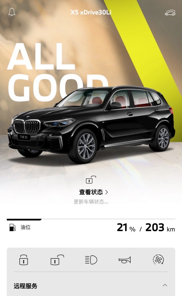 X5极简提车 178
