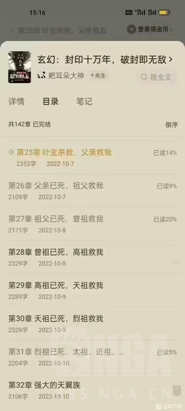 JJXX灵感来源？ NGA玩家社区