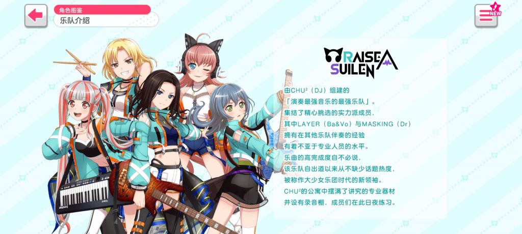 [mygo提问]有没有出现的其他乐队的简介啊 178