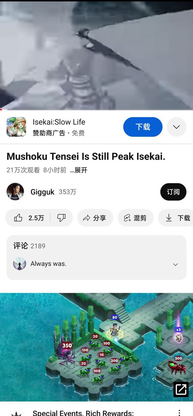 gigguk是真的爱无职转生啊 178