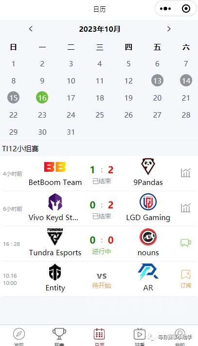 TI12小组赛-Day4早报 NGA玩家社区