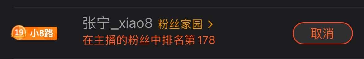 不装了，我是八王粉丝，贷款lgd夺冠 NGA玩家社区