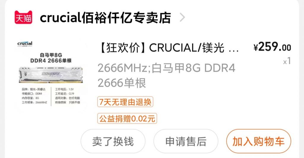 [硬件求助]12400f配8×2英睿达2666 够用吗 NGA玩家社区