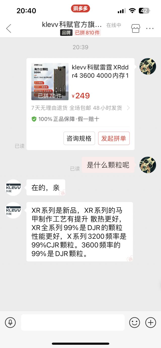 [拼车]科赋雷霆 XR D4 3600 16*2，449 差一人 NGA玩家社区