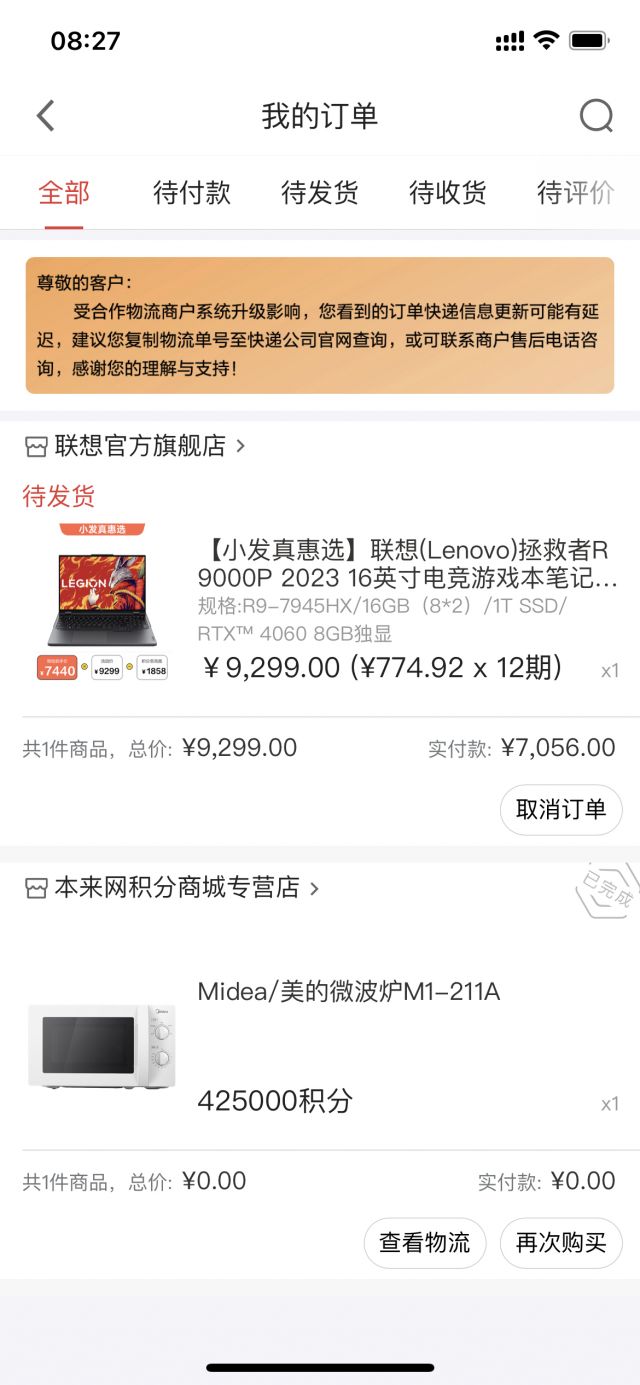 大家帮我看看，R9000P这配置和价格值得买吗？ NGA玩家社区