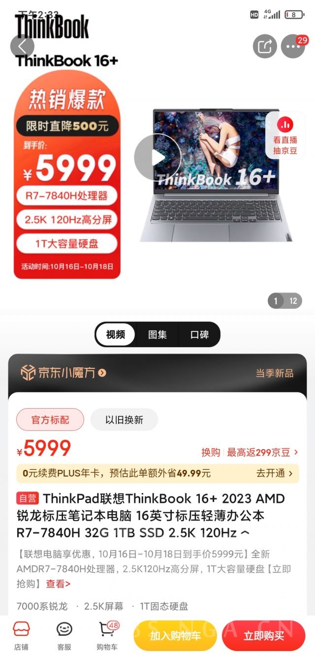 [笔记本] 兄弟们，这三个7840的本子怎么选？ NGA玩家社区