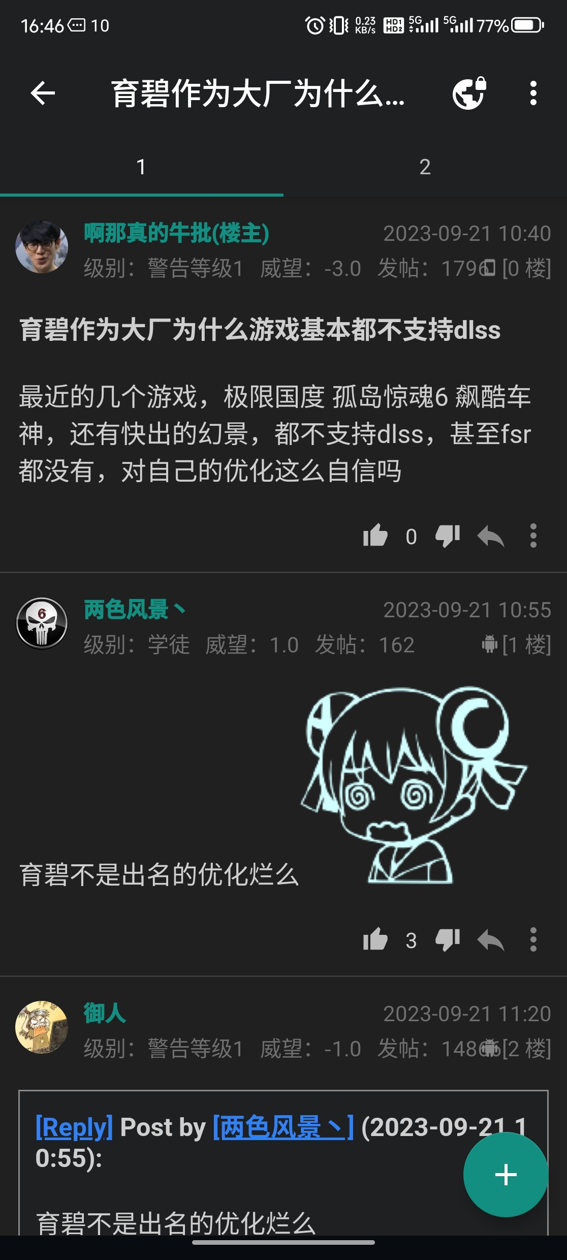 4k性能dlss 中高画质>>>>>>2k原生 拉满 NGA玩家社区