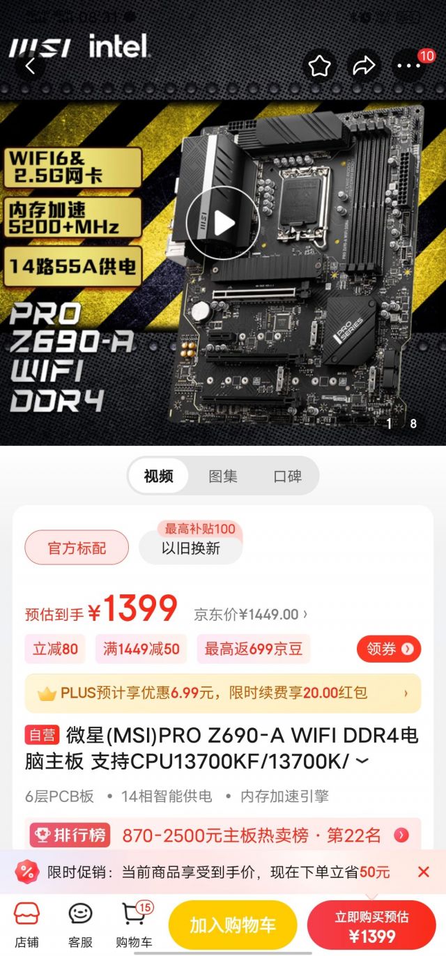 微星Z690a怎么现在还这么贵，PDD买风险大么？ NGA玩家社区