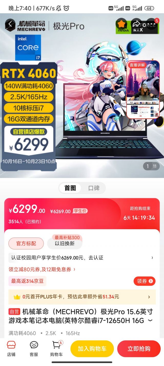 机械革命极光Pro你们感觉咋样？大学土木工程专业，平常也打游戏战地之类的，用起来可以吗？ NGA玩家社区