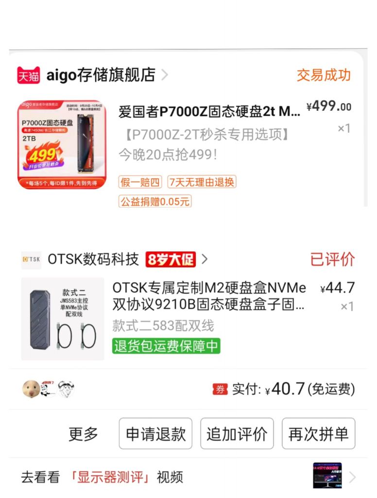 2t的移动硬盘有推荐吗 NGA玩家社区