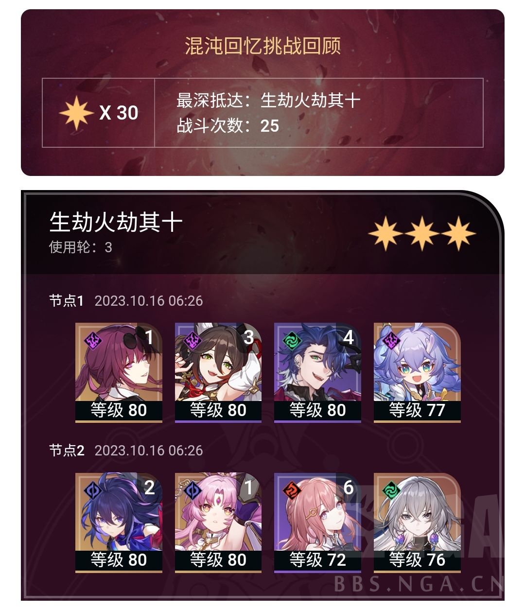 [混沌回忆] 1.4新混沌回忆，首发2+1希儿单C，0t混沌10下半 NGA玩家社区