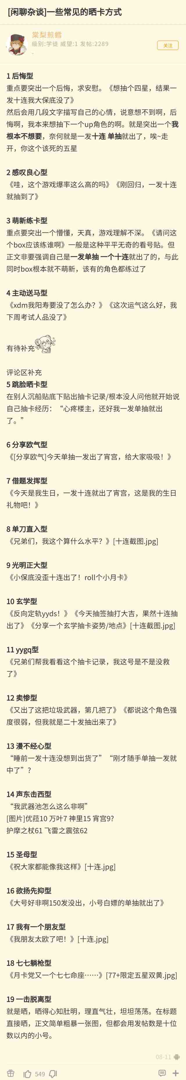 [求助提问] 抽卡是否存在补偿机制？ NGA玩家社区