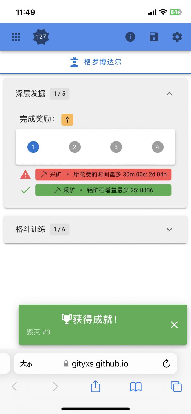 [安利]放置类页游gooboo NGA玩家社区