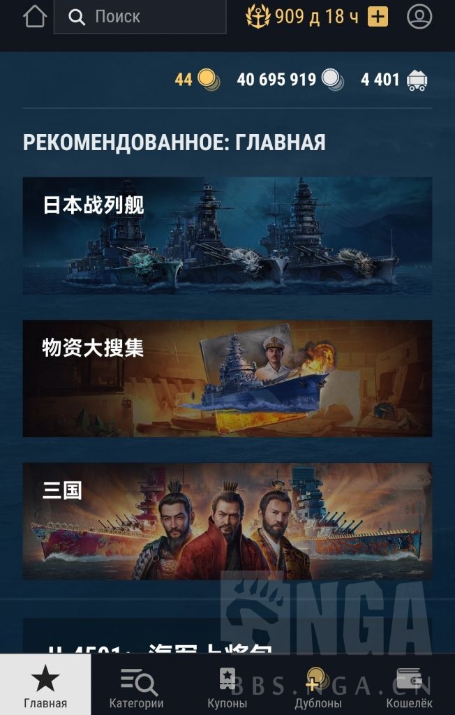 [水] 所以WG服网站都还是莱斯塔做的 NGA玩家社区