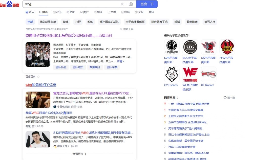 [国际赛事] 很久没看比赛了，哥们只是想查查WBG现在教练是谁 NGA玩家社区