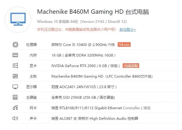 [成都]出个10400+2060主机 外地可出 NGA玩家社区