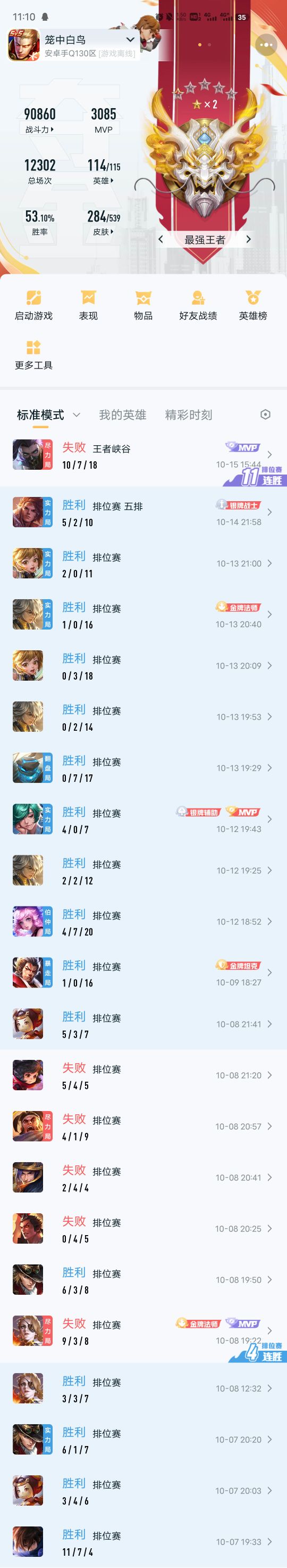 看到个很不错的视频，讲用辅助上分的。 NGA玩家社区